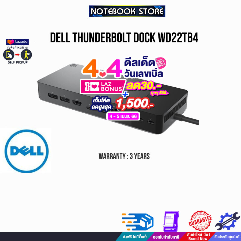 Dell Dock - WD19 180W - CM System - ThaiPick