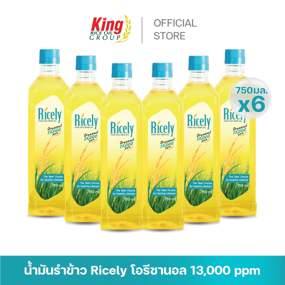 คิง น้ำมันรำข้าว โอรีซานอล 8000 ppm. (ยกลัง 12 ขวด) - King Rice Oil ...