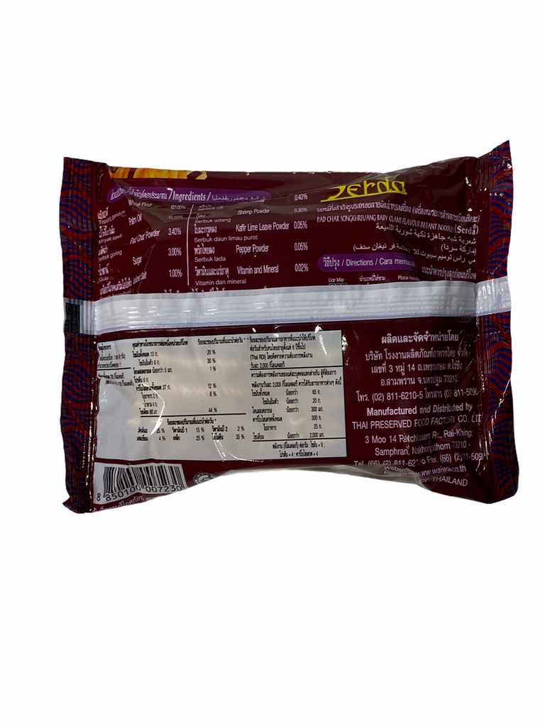 ซือดะ Serda บะหมี่กึ่งสำเร็จรูปหอยลายผัดฉ่าทรงเครื่อง แบบแห้ง 60g,สี ...