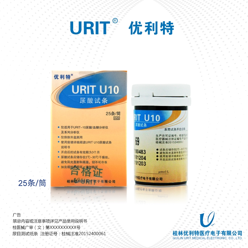 High interest uric acid detector domestic multifunctional automatic ...