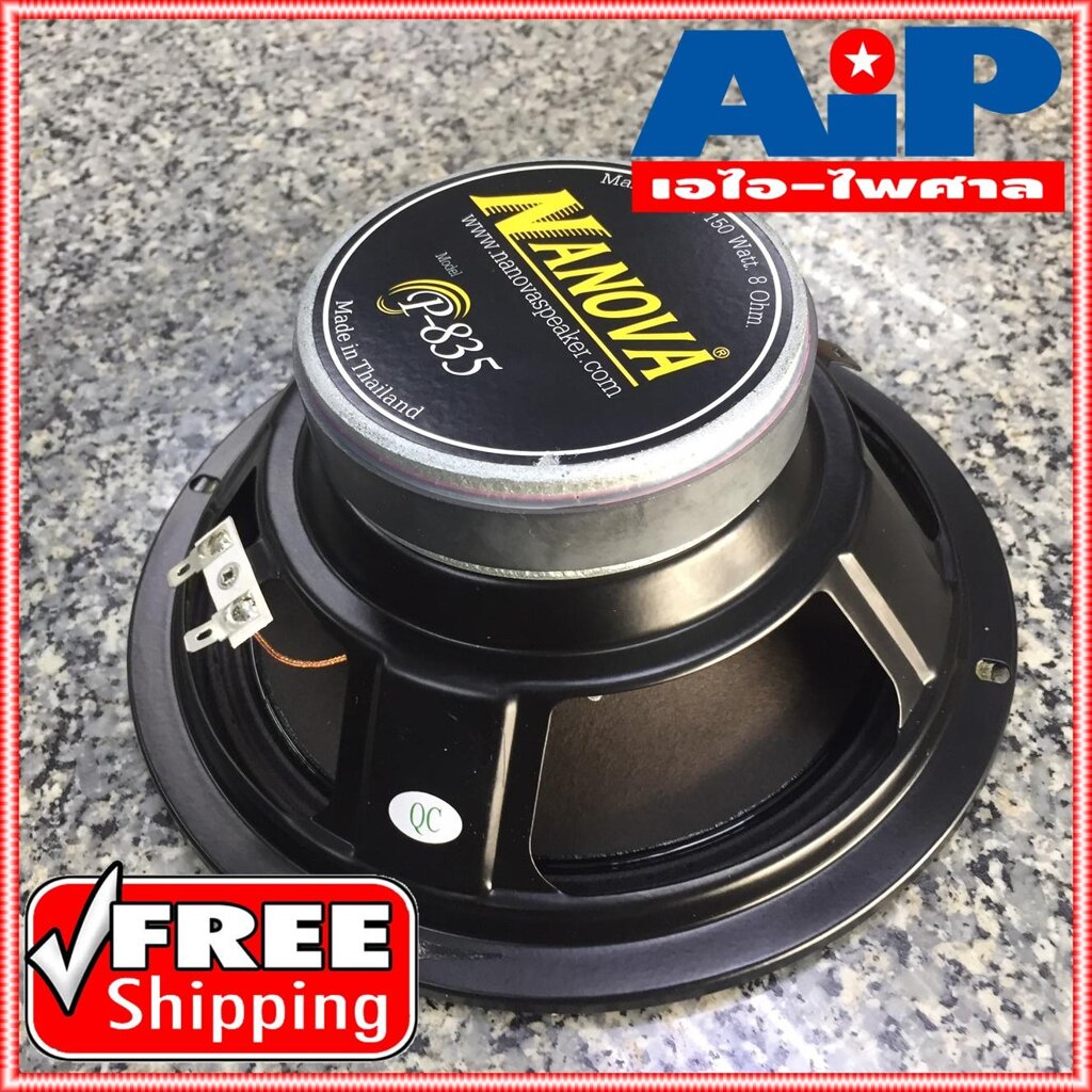 1ดอก NANOVA P835 ดอกลำโพงขอบแข็ง 8นิ้ว P 835 NA NOVA P-835 ดอกลำโพง 8นิ้ว นาโนว่า - ai-paisarn ...