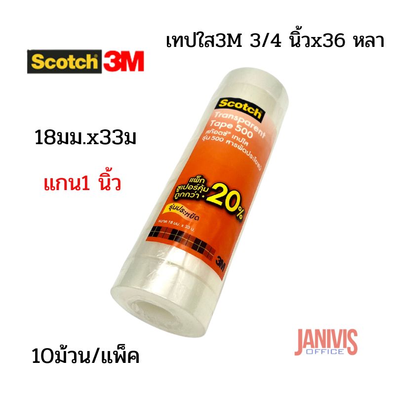 แถบผ้าสะท้อนแสง 3M 8912 ของแท้ มีลายน้ำ 3M หน้ากว้าง 2 นิ้ว 1.5 นิ้ว 1 ...