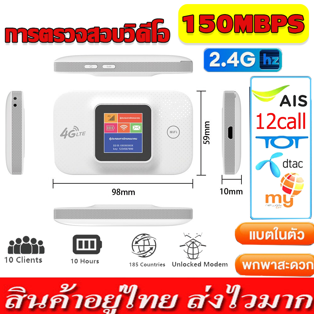 4G Pocket WIFI ใส่ซิม AIS True ไวไฟพกพา router wifi พกพา ไวไฟใส่ซิม ...