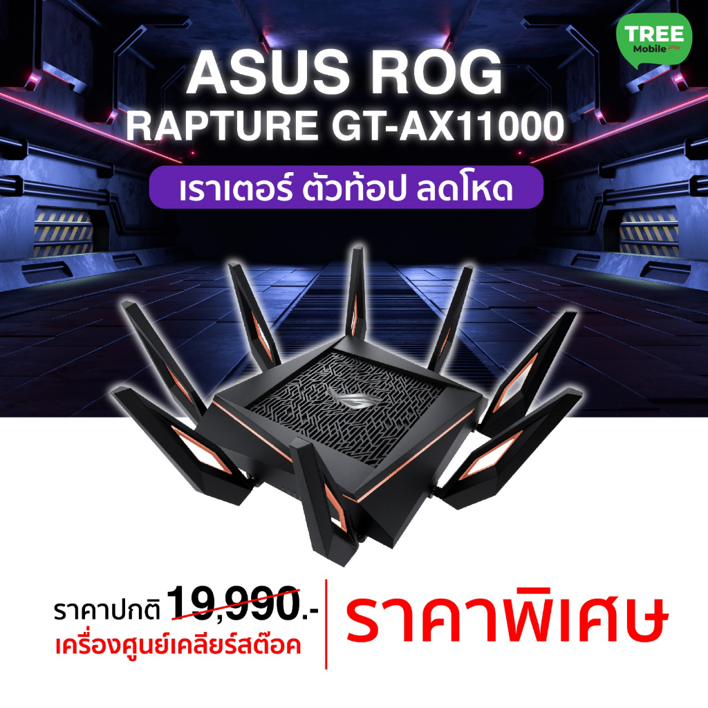 ROUTER (เราเตอร์) ASUS ROG RAPTURE GT-AX11000 - AX11000 TRI BAND WI-FI ...
