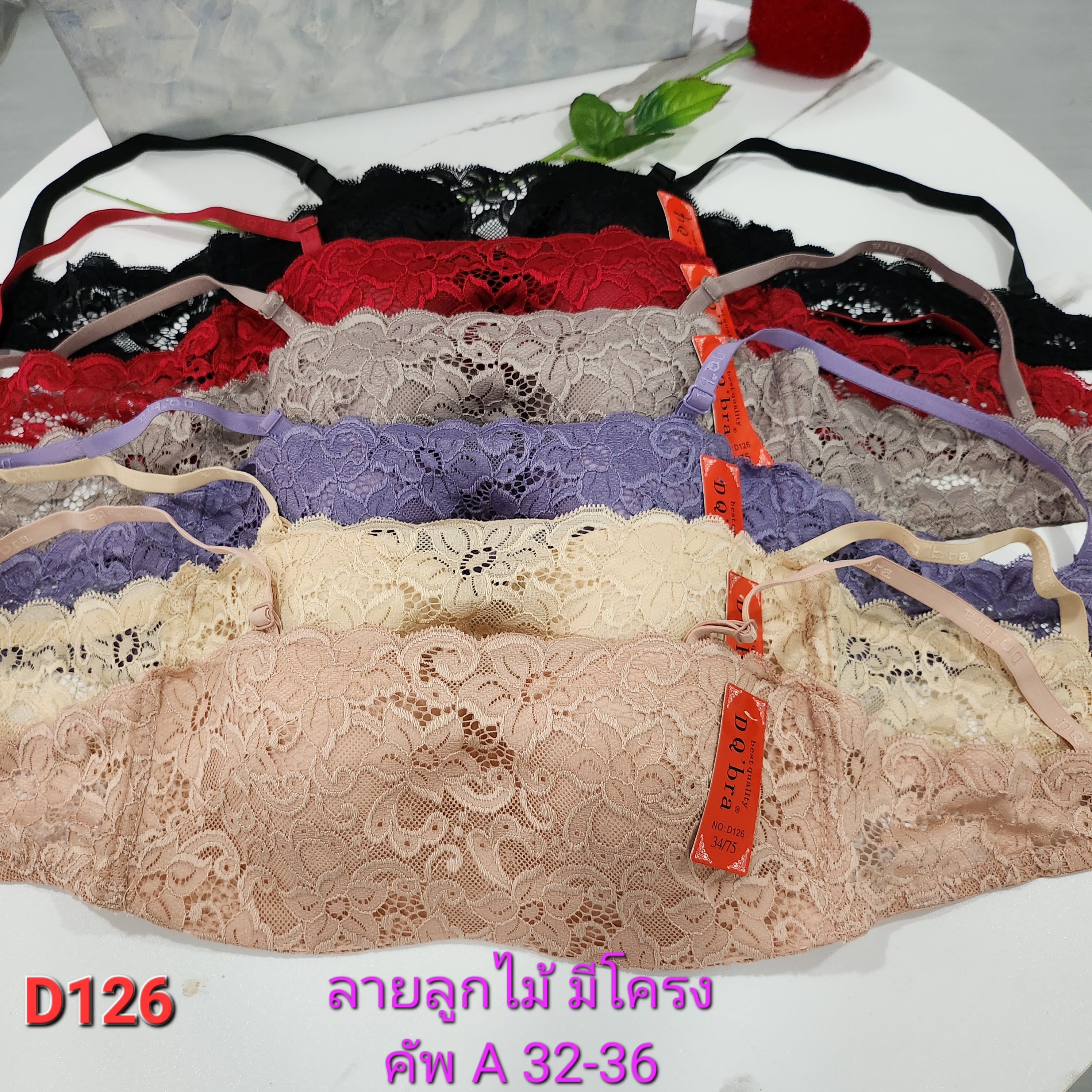ชุดชั้นใน D126 ลายลูกไม้ มีโครง ไซด์เล็ก คัพ A สองตะขอ - save u too - ThaiPick