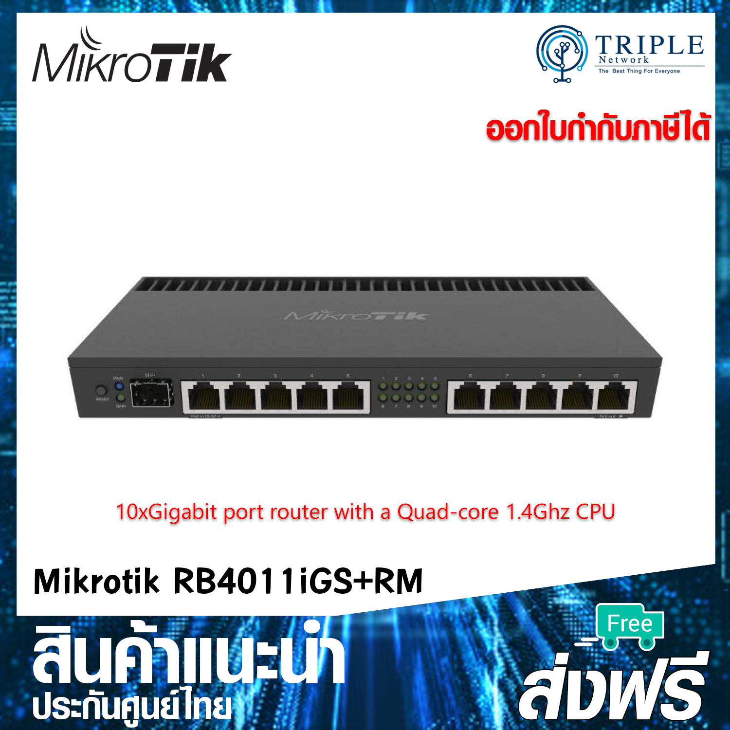 Mikrotik RB4011iGS+RM Powerful 10xGigabit port router with a Quad-core ...