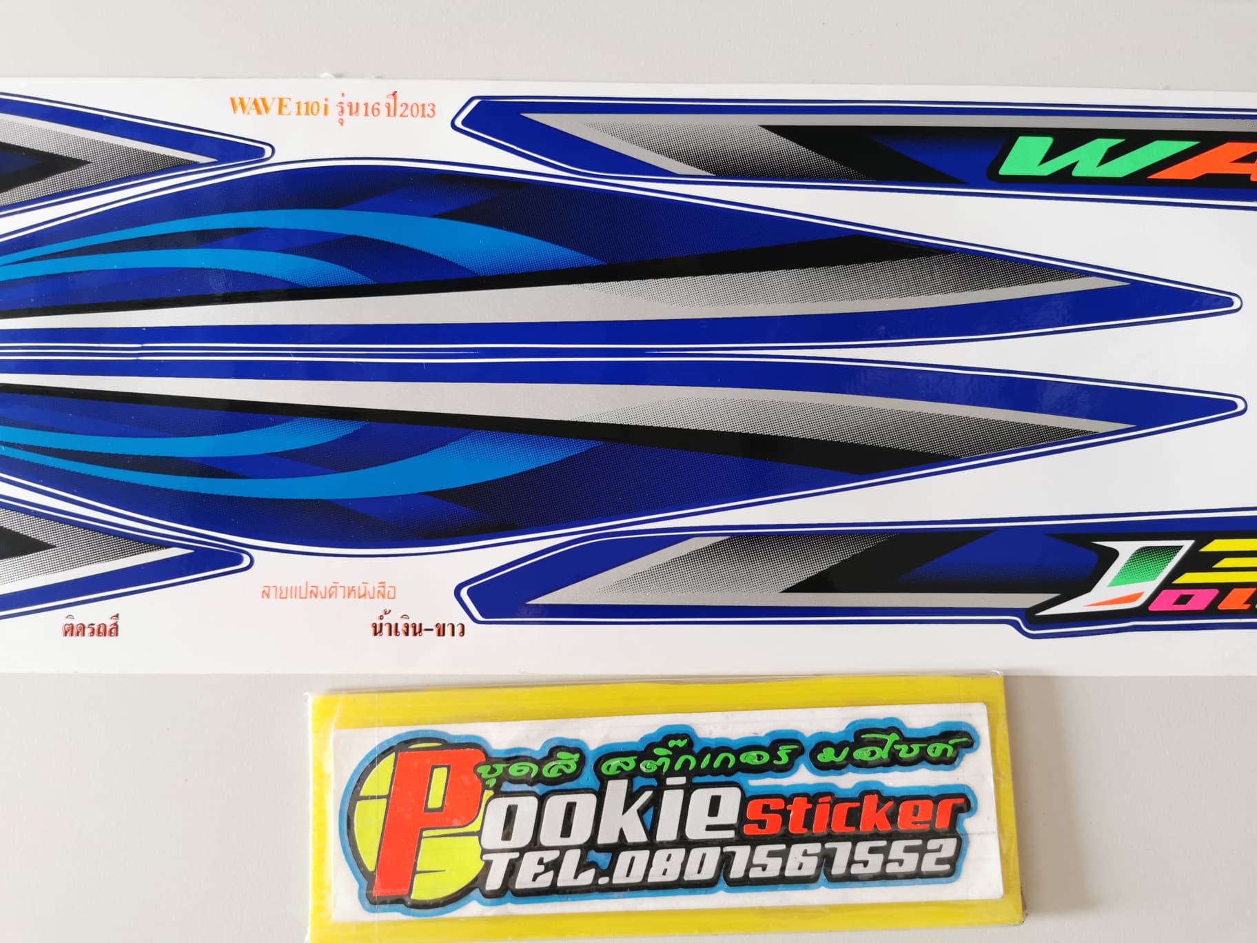 สติ๊กเกอร์ เวฟ WAVE 110I ลายแต่ง ติดรถสี น้ำเงินขาว ปี 2013 รุ่น 16 ...