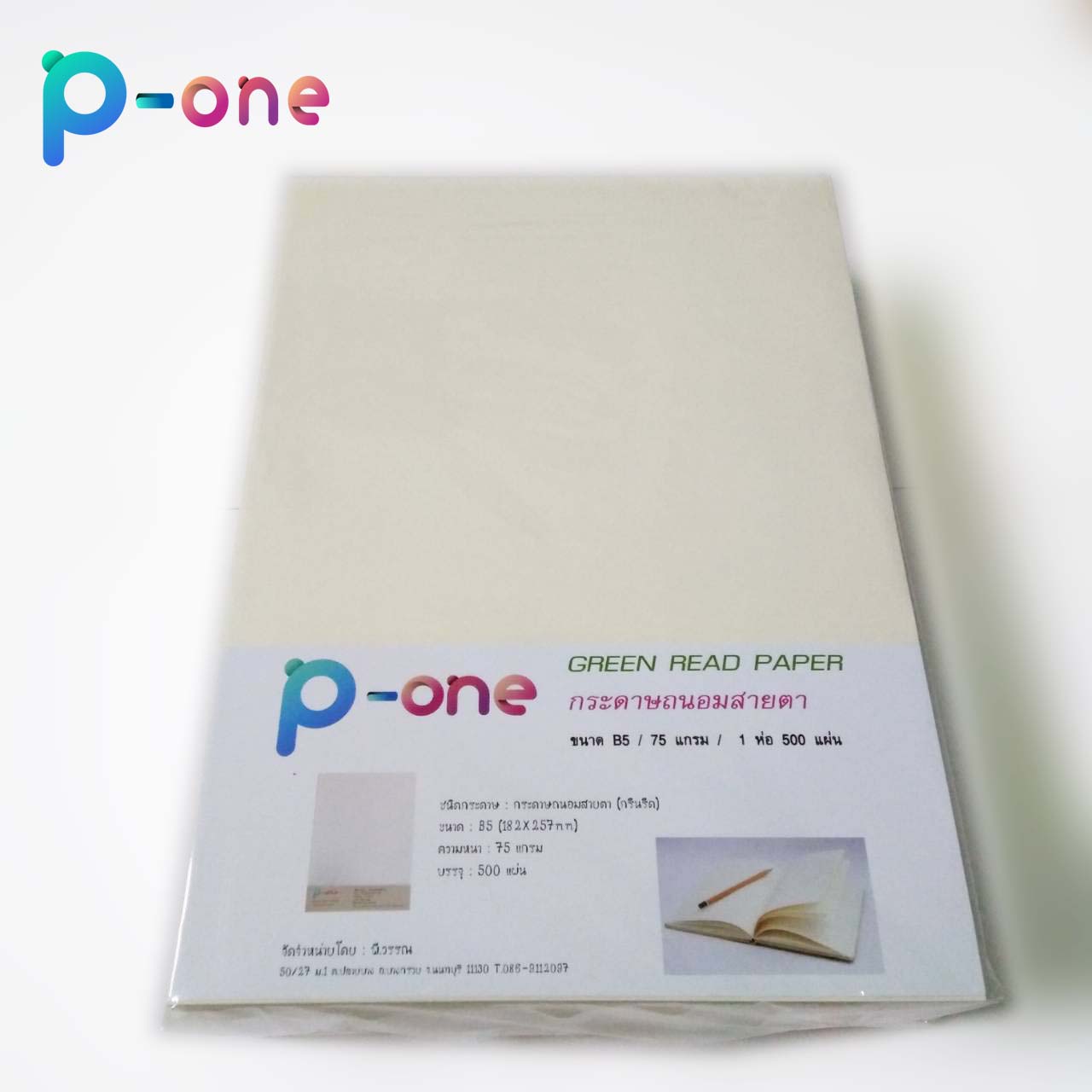 กระดาษถนอมสายตา กระดาษกรีนรีด GREENREAD 65-75 แกรม ขนาด B5 (500 ใบ) | Lazada.co.th