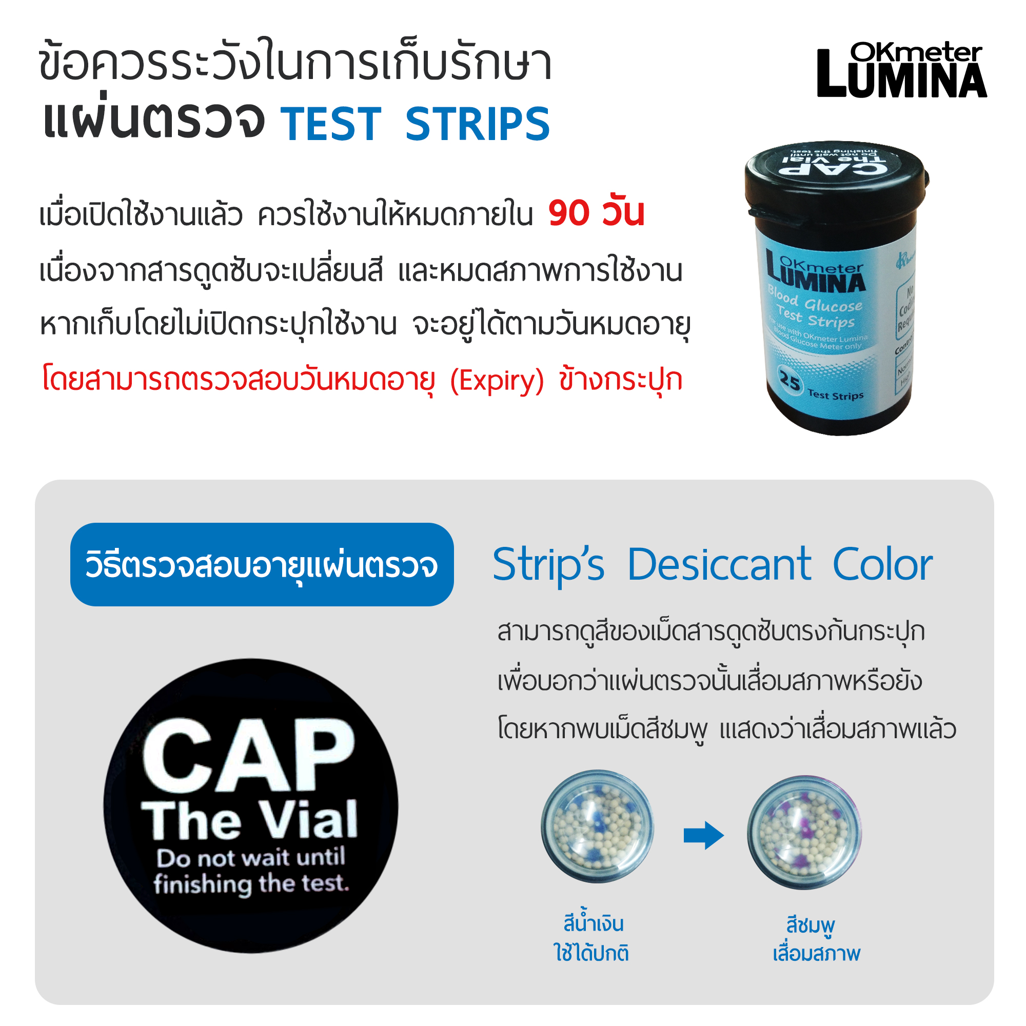 แผ่นตรวจสำหรับ เครื่องวัดน้ำตาล เครื่องตรวจน้ำตาล Lumina OK Meter Test ...