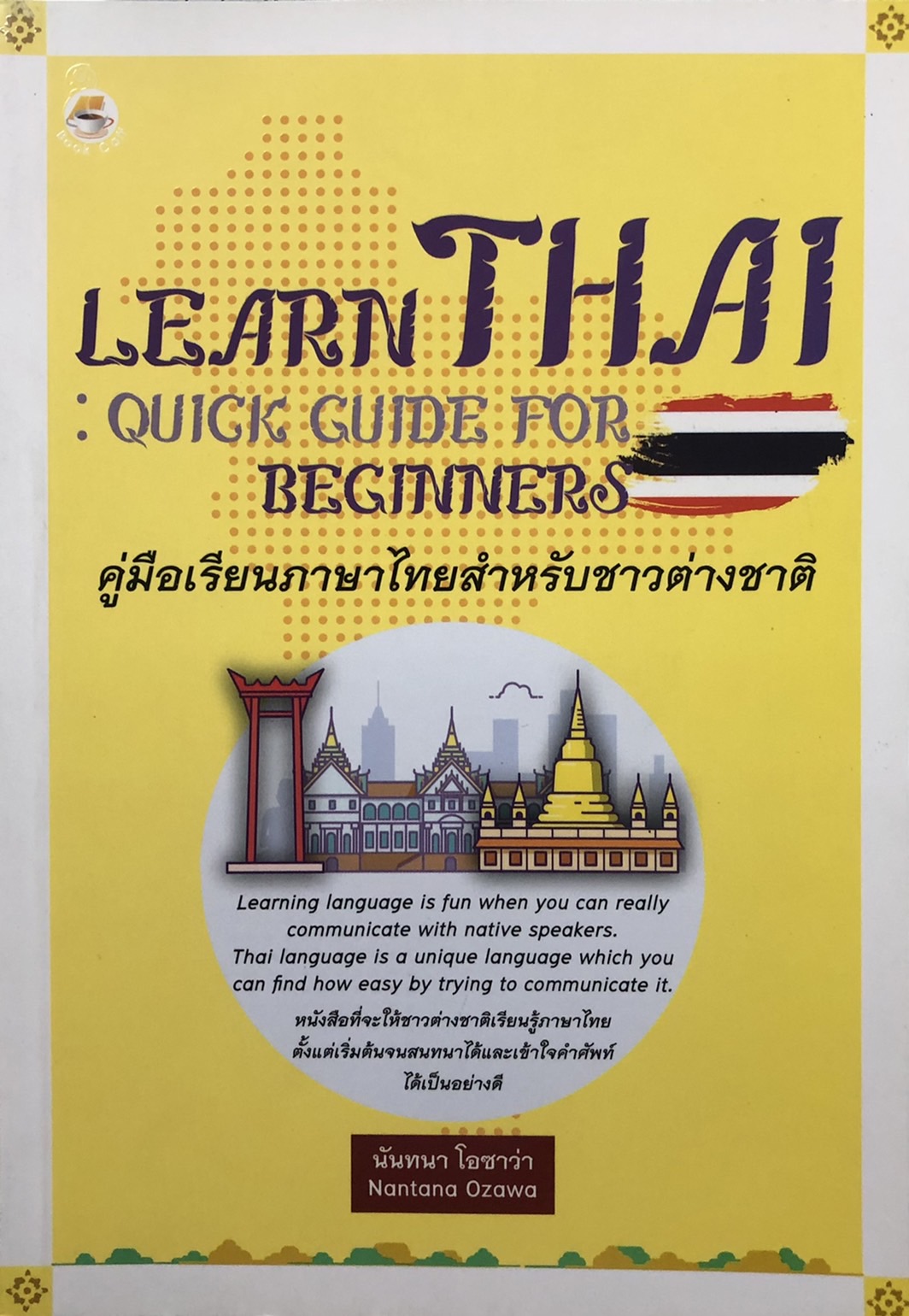 LEARN THAI : QUICK GUIDE FOR BEGINNERS คู่มือเรียนภาษาไทยสำหรับชาวต่าง ...