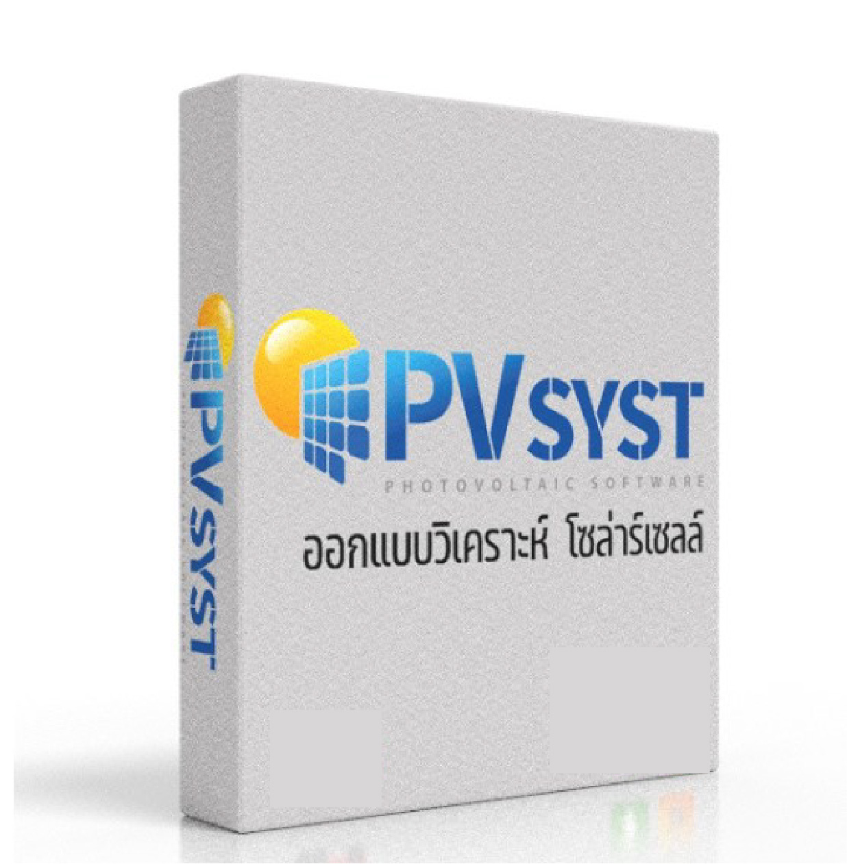 PVsyst 7.3 โปรแกรม ออกแบบและวิเคราะห์ระบบ Solar PV โซล่าว์เซลล์ ( ทัก ...