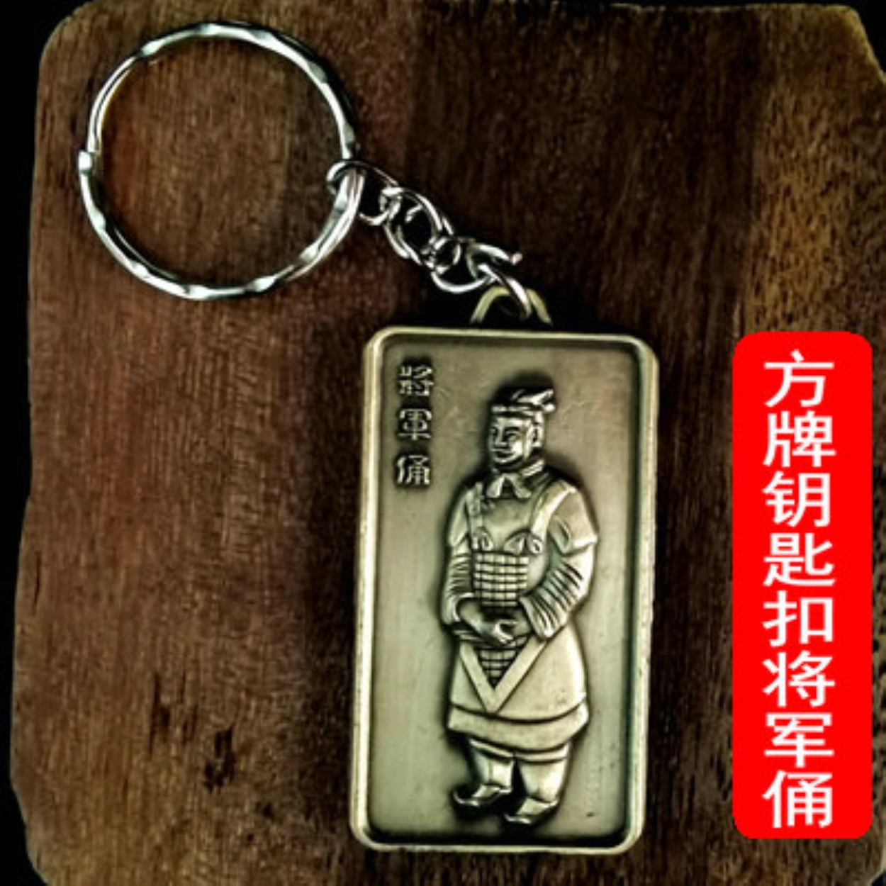The Terra Cotta Warriors key small souvenirs car key chain key chain ...