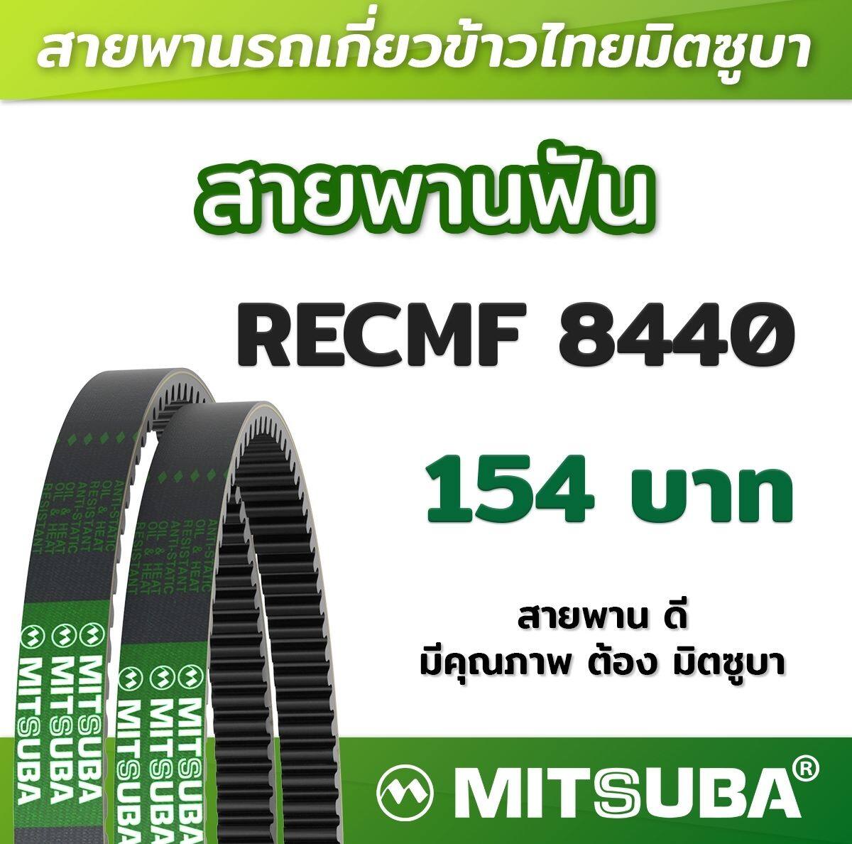 สายพาน Mitsuboshi RECMF8390 8400 8410 8420 8430 8440 8450 8460 8470 ...