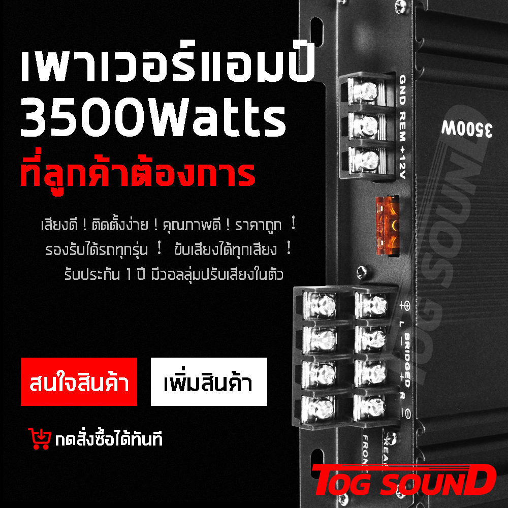 TOG SOUNDมีวิดีโอ เพาเวอร์แอมป์ CLASS AB 4CH. MP-100.4 3500W เพาเวอร์แอมป์รถยนต์ เพาเวอร์ติด ...