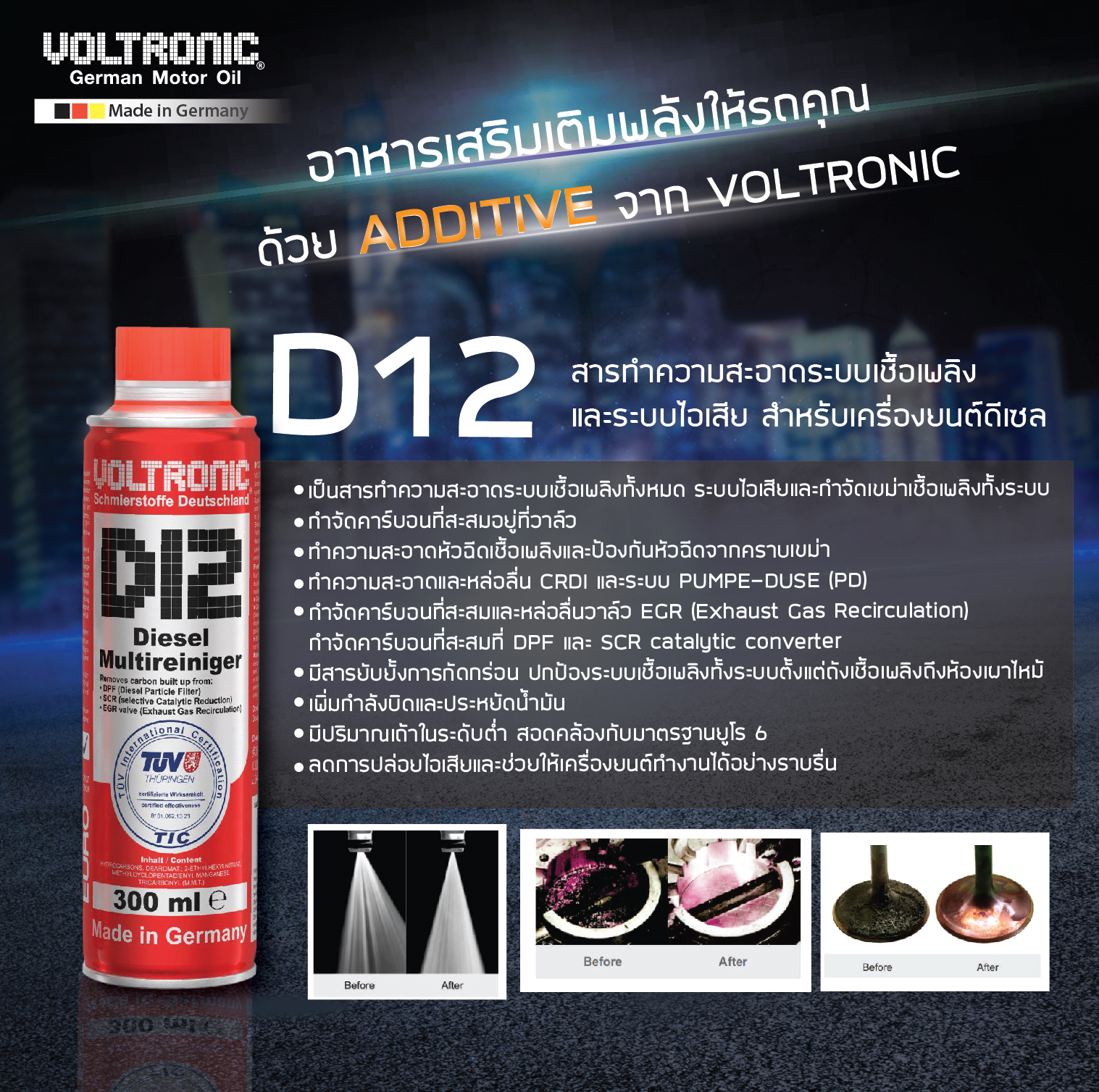 สารทำความสะอาดระบบเชื้อเพลิงดีเซล VOLTRONIC ® D12 - LeoOil - ThaiPick