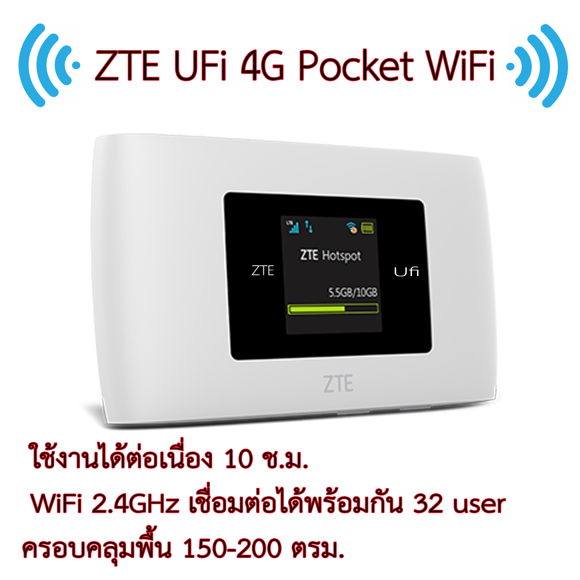 ZTE MF920VS UFi 4G pocket WiFi - SUNYARNDEE - ThaiPick
