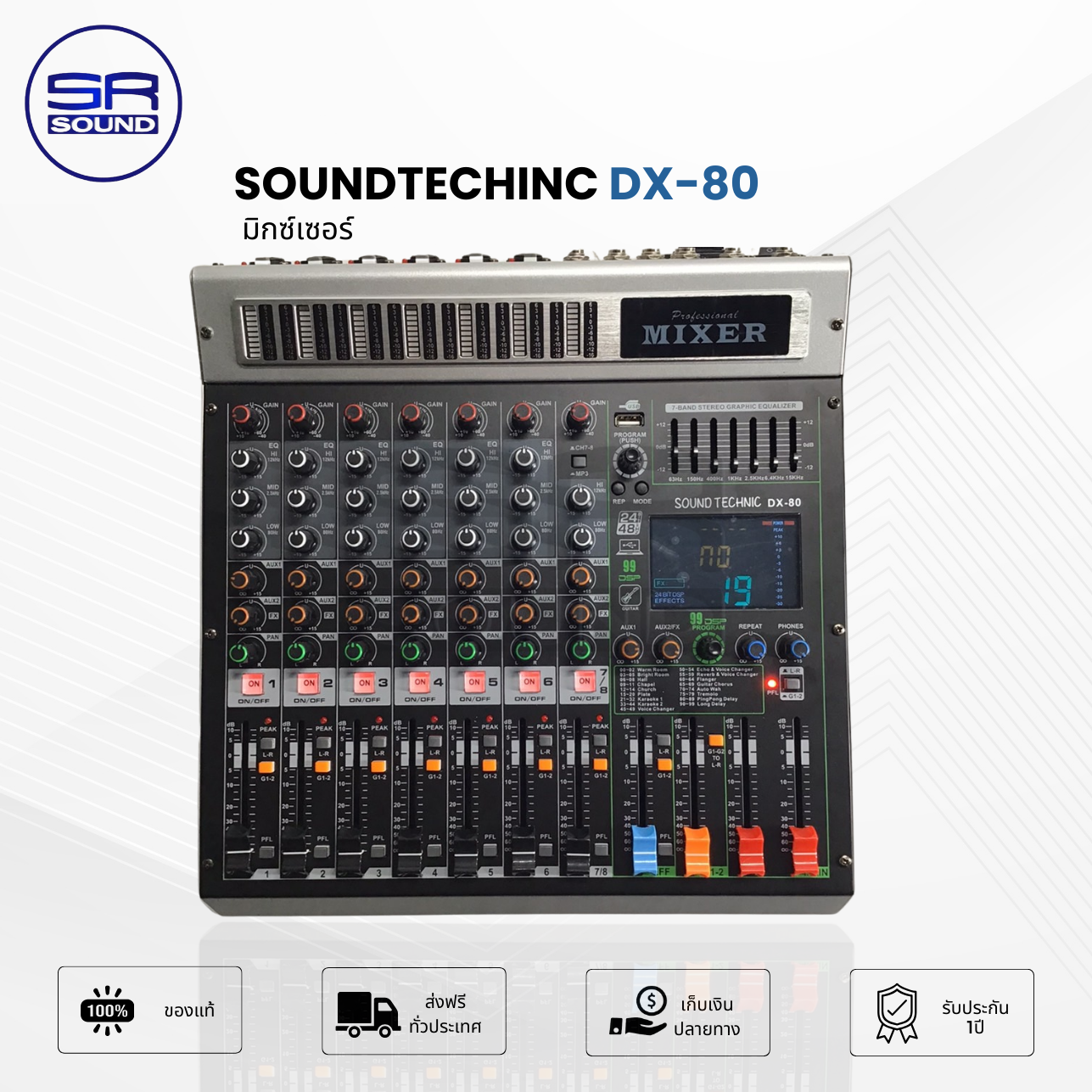 SOUNDTECHNIC DX-80 มิกเซอร์ 8 CH มีจอดิจิทัล เอฟเฟค 99 DSP อินเตอร์เฟส DX80 (สินค้าใหม่แกะกล่อง ...