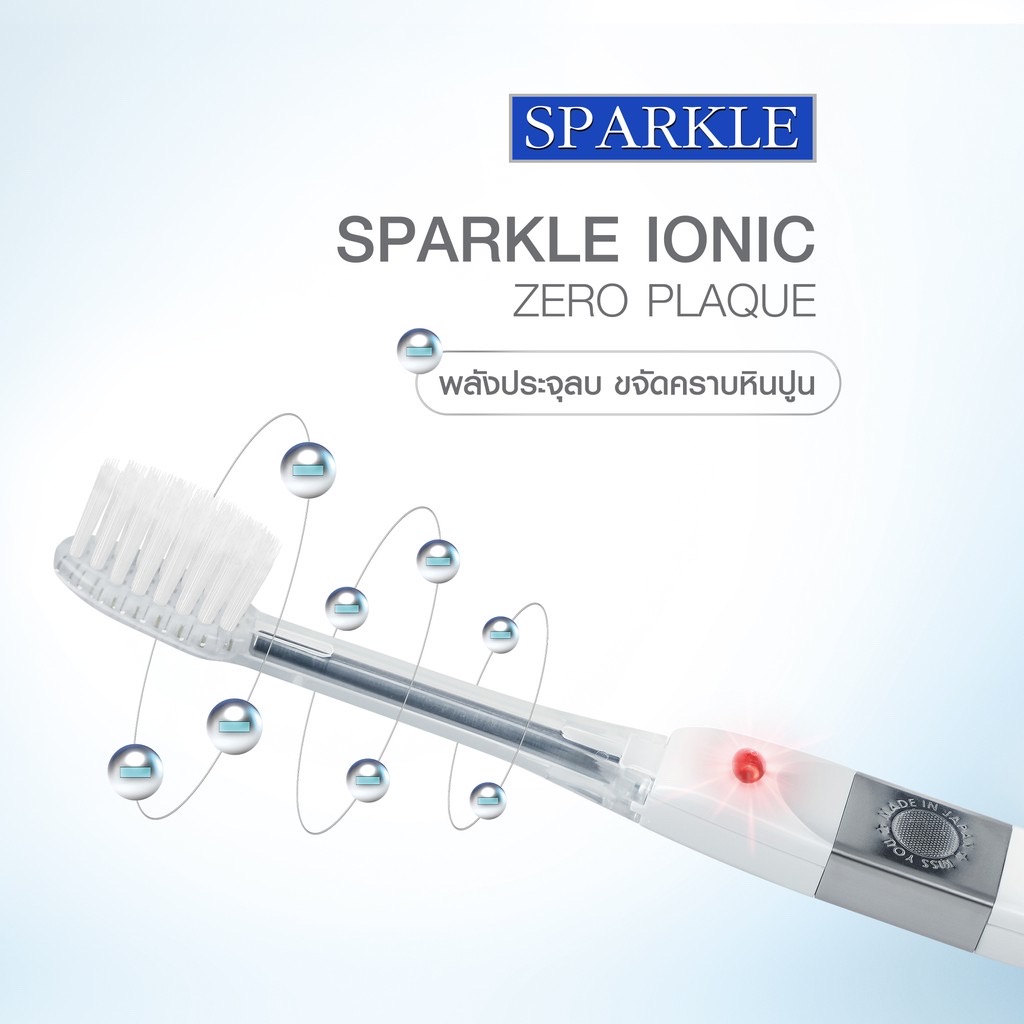[แพ็ก 2 ชิ้น] - SPARKLE แปรงสีฟัน ไอออนิค Ionic ToothBrush ฟันขาว ขจัดคราบ SK0285 (คละสี ...