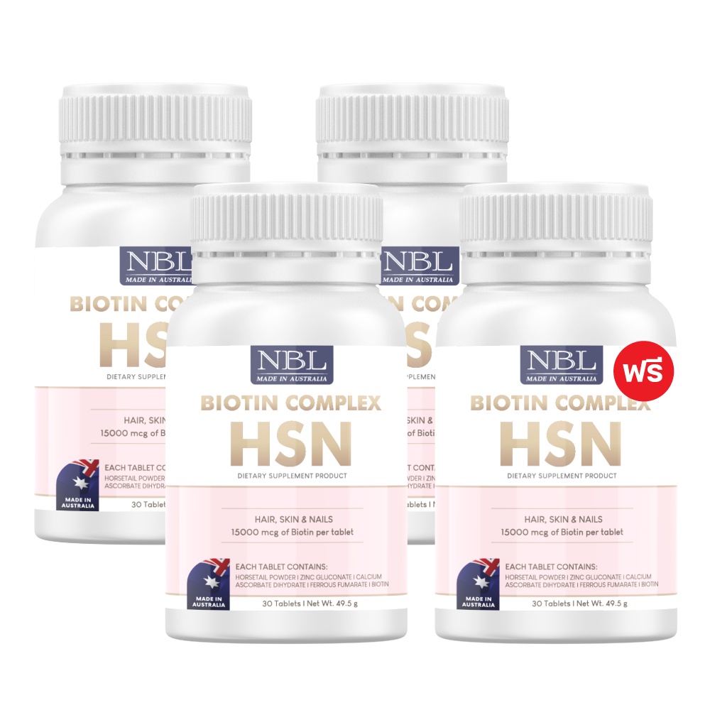 NBL Biotin Complex HSN - เอ็นบีแอล ไบโอติน คอมเพล็กซ์ เอชเอสเอ็น บำรุง ...