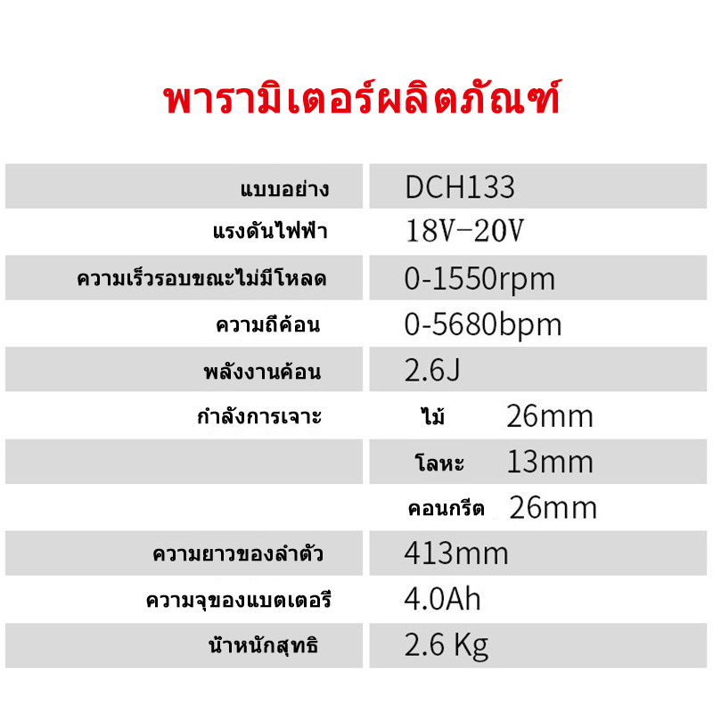 ขายตรงของแท้ แบตเตอรี่ลิเธียม DEWALT DCH133 20V สว่านไฟฟ้าไร้แปรงถ่าน ...