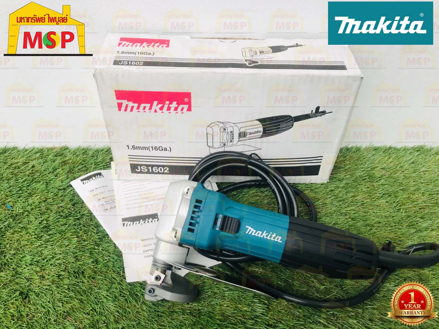Makita JS-1602 กรรไกรไฟฟ้า 1.6mm. 380W มากีต้า | Lazada.co.th