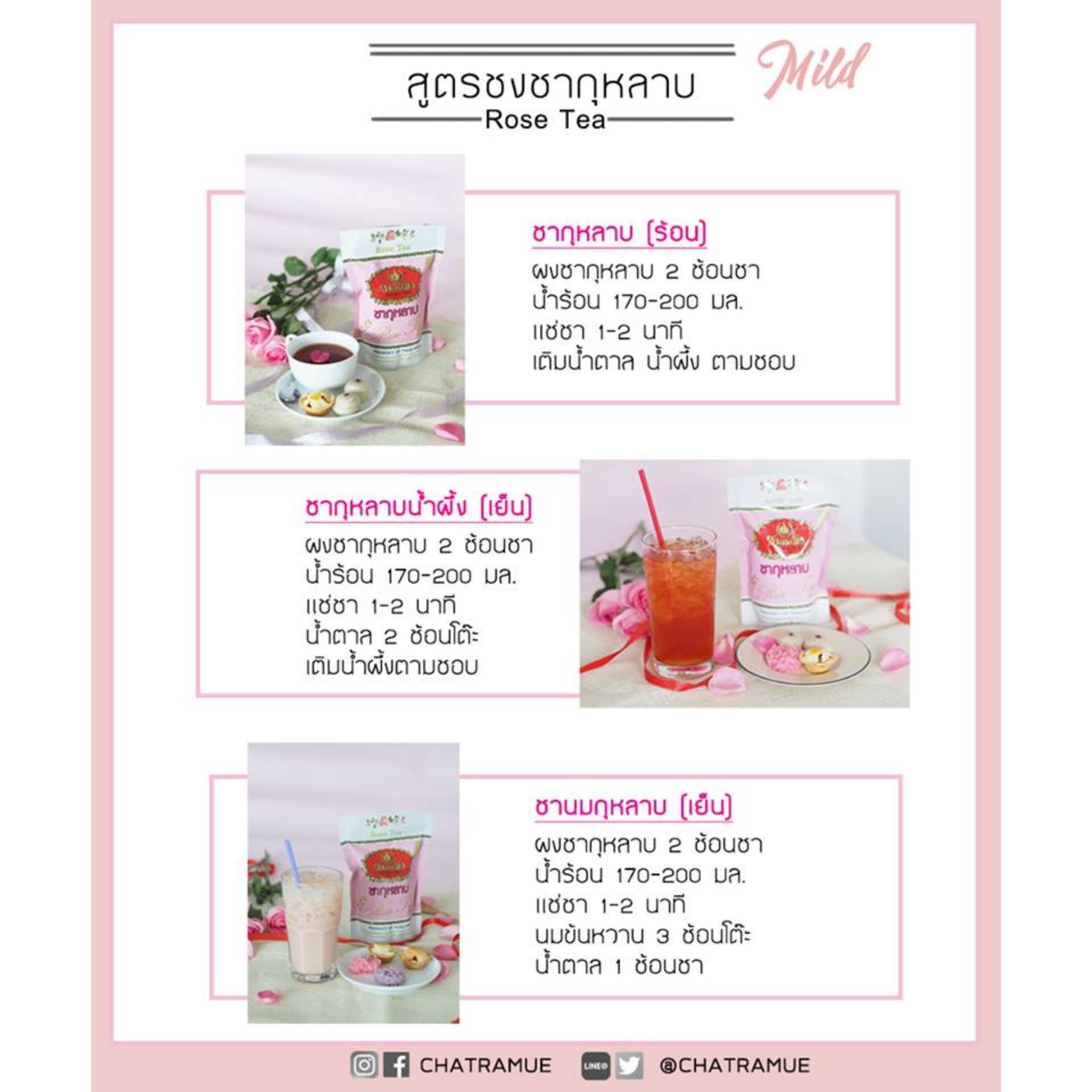ChaTraMue Rose Tea ชา ชาตรามือ ชากุหลาบ สูตร Mix ใหม่เพิ่มปริมาณกุหลาบ ...