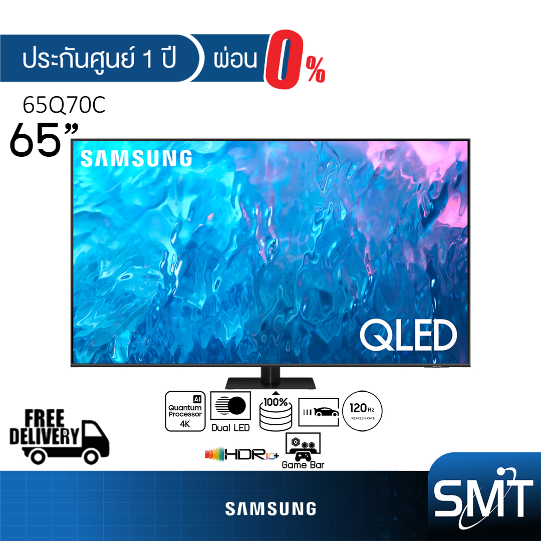 ผ่อน 0 Samsung รุ่น QA65Q70C (65) QLED 4K TV 65Q70C Q70C รุ่นปี 2023 4K 120Hz (ประกันศูนย์ ...