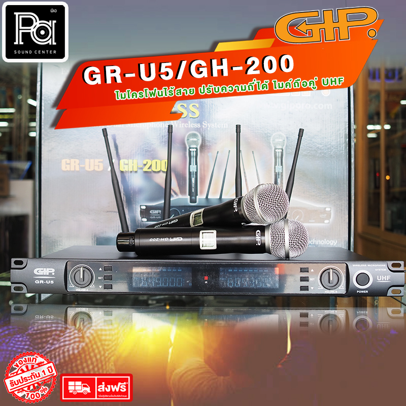 GIP GR-U5 / GH 200 ไมโครโฟนไร้สาย ปรับความถี่ได้ ไมค์ถือคู่ คลื่นใหม่ กสทช คลื่น UHF ไมค์ลอย 4 ...