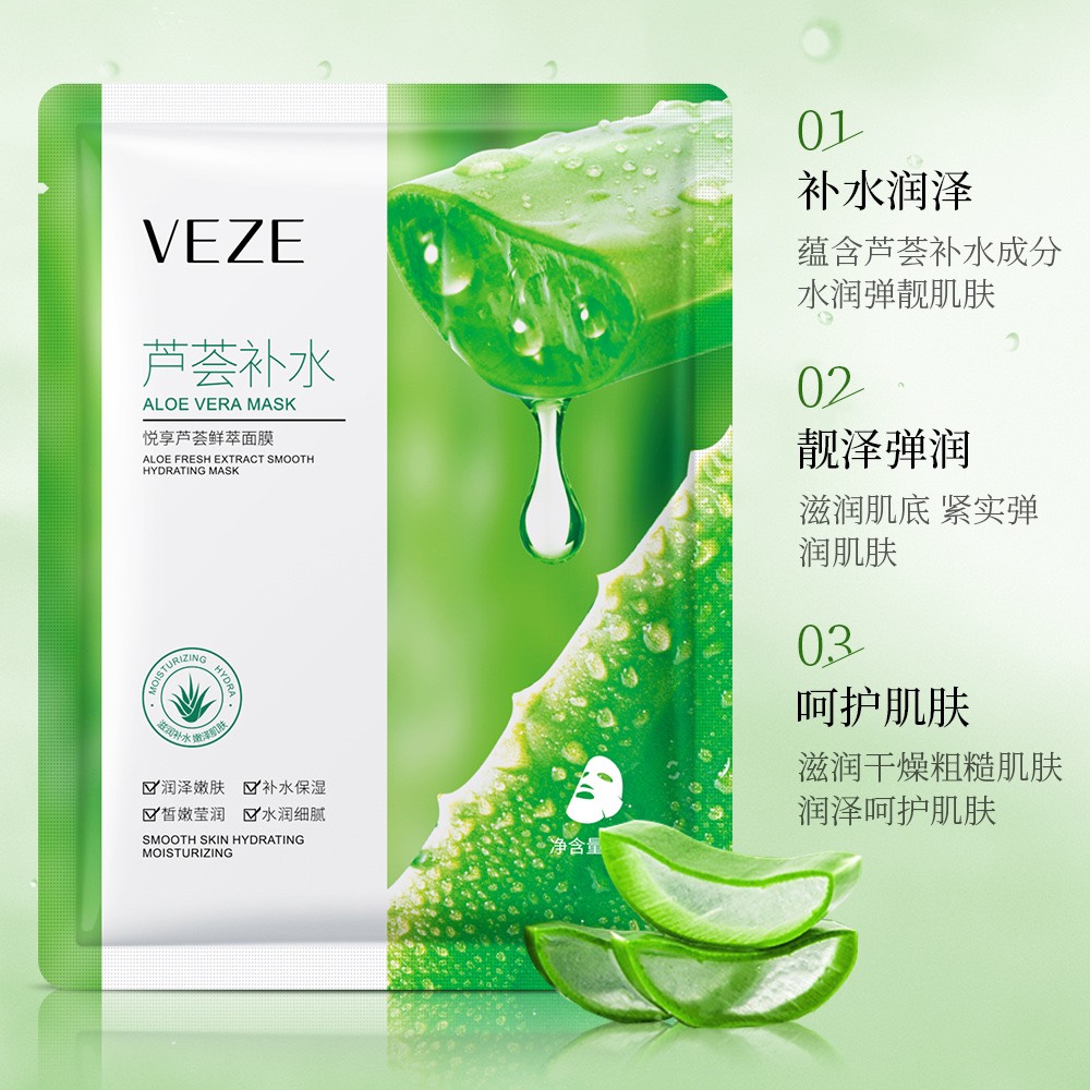 มาส์กหน้าว่านหางจระเข้ VEZE ALOE VERA MASK มาส์กเพิ่มความชุ่มชื้น ผิว ...