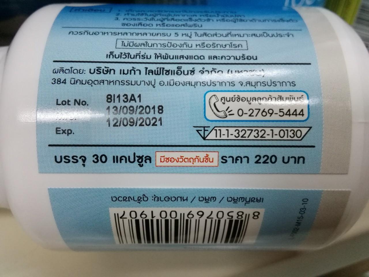 HOF Fish Oil Omega-3 1000mg 60 แคปซูล ฮอฟ ฟิชออย น้ำมันปลา คุณภาพสูง ...