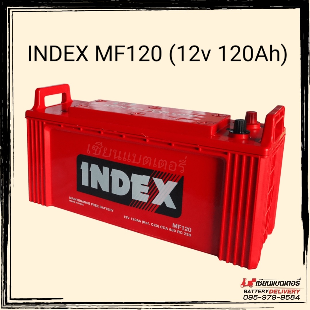 INDEX MF120 แบตเตอรี่รถยนต์ แบตรถบรรทุก รถบัส รถทัวร์ เรือเดินสมุทร งาน ...