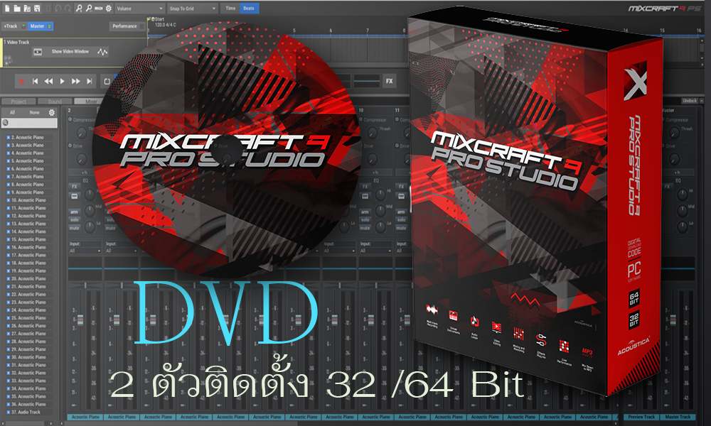 ทำเพลงอย่างง่ายดายด้วย Acoustica MixCraft Pro Studio 9 v9 32/64 Bit ...