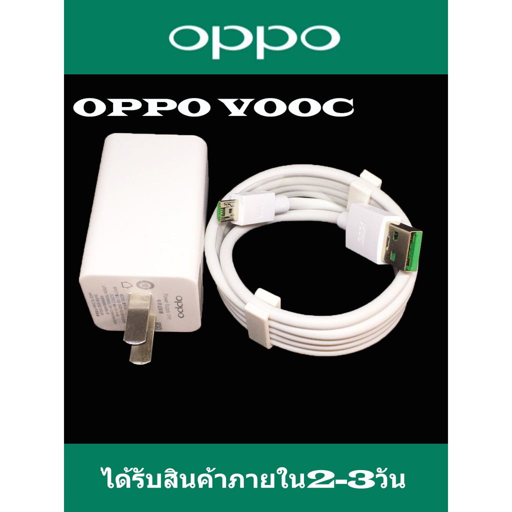 ชุดชาร์จ OPPO VOOC SETแท้ สายชาร์จ +หัวชาร์จ ช้ได้กับ OPPO ทุกรุ่น R9 R15 R11 R7 R9PLUS Micro ...