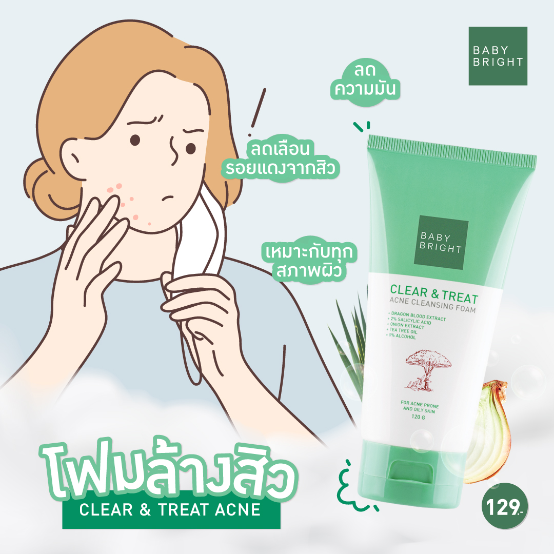 baby bright foam เบบี้ไบร์ทโฟมล้างหน้า โฟมล้างสิว โฟมผิวไบร์ท โฟมแตงโม ...