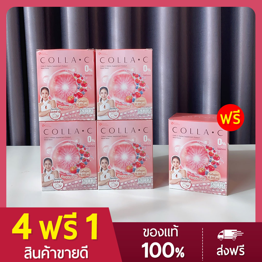 Beleaf Colla C บีลีฟคอลล่าซี ทานง่าย ละลายไว คอลลาเจน บำรุงผิว [ โปรพิเศษสุดคุ้ม ] | Lazada.co.th