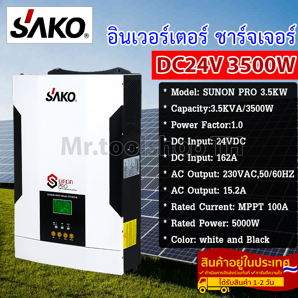 SAKO Hybrid MPPT Solar Inverter 3500W 24V ไฮบริดจ์ อินเวอร์เตอร์ รุ่น ...