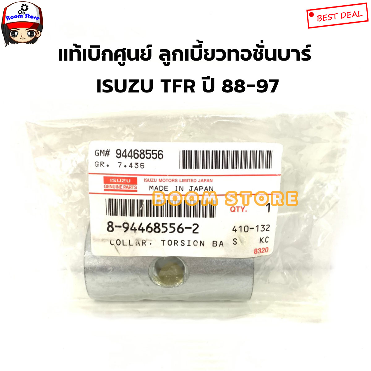 ISUZU แท้เบิกศูนย์ มือดึงเปิดฝาถังน้ำมัน ISUZU ALL NEW D-MAX 1.9/2.5/3. ...