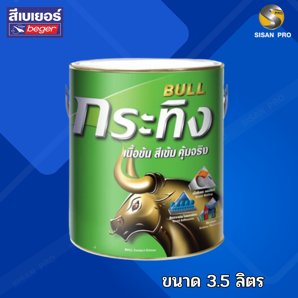 Beger BULL Contact Primer KP100 เบเยอร์ กระทิง KP100 สีรองพื้นปูนเก่า ...