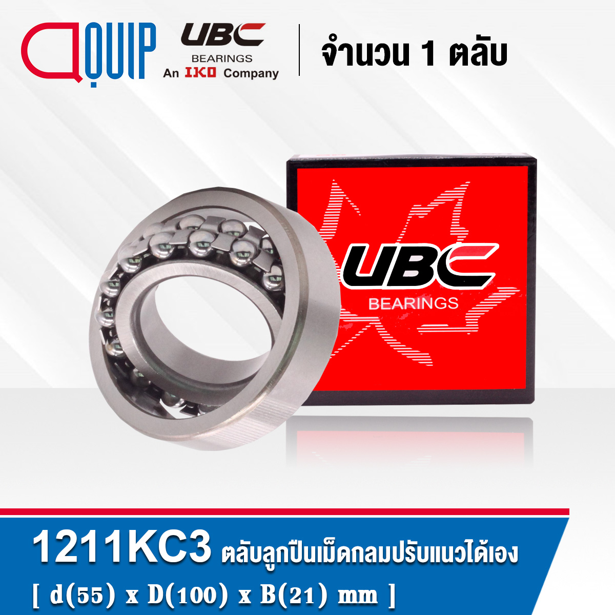 1211KC3 UBC ตลับลูกปืนเม็ดกลมปรับแนวได้เอง ( SELF ALIGNING BALL ...