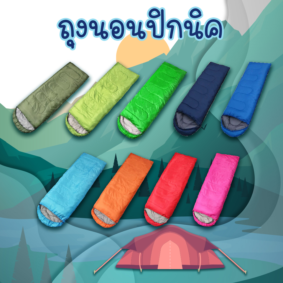 ถุงนอน แบบพกพา ถุงนอนปิกนิก Sleeping bag ขนาดกระทัดรัด น้ำหนักเบา พกพา ...