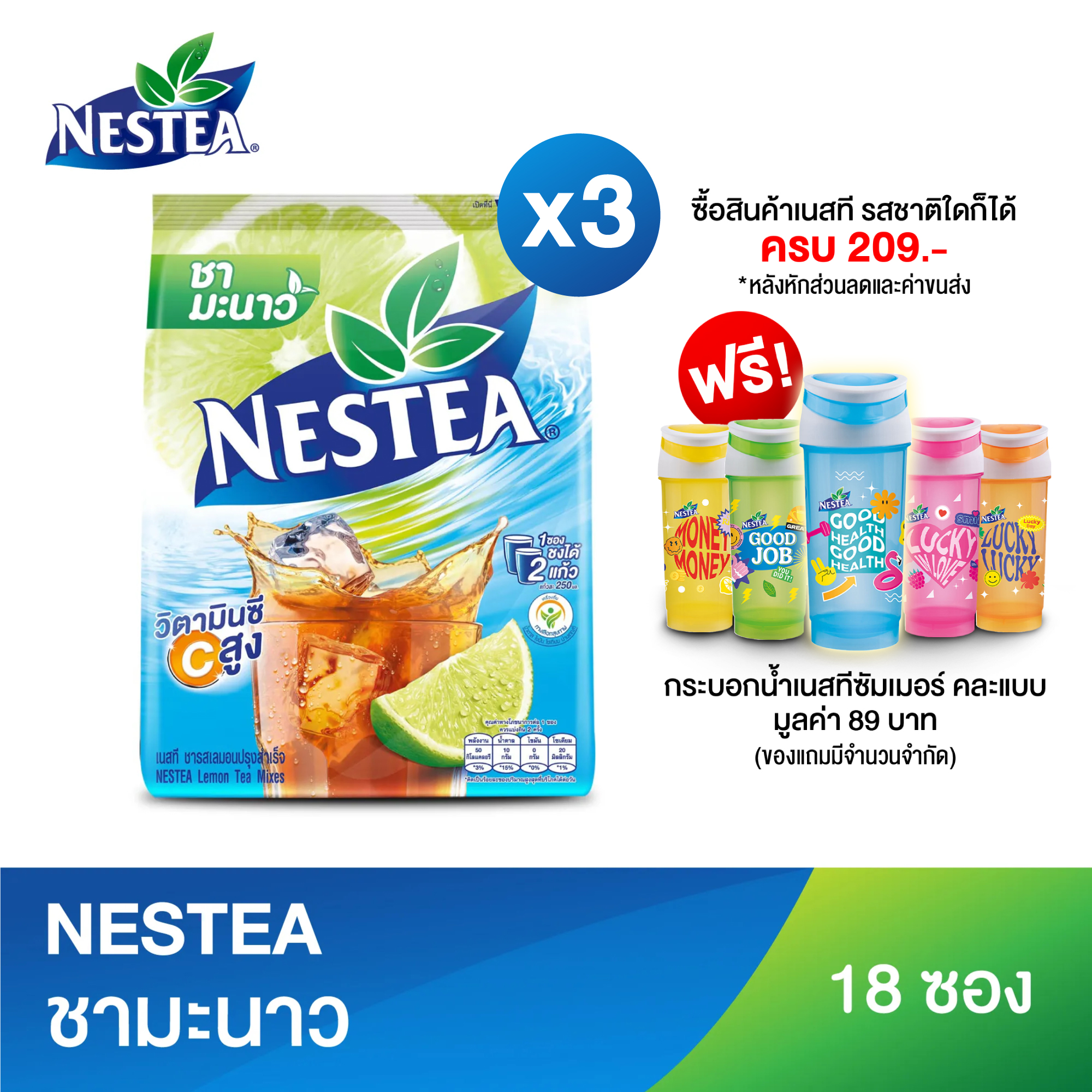 NESTEA เนสที ชาผงปรุงสำเร็จ 3 แพ็ค Lemon - Nescafe Official Store ...