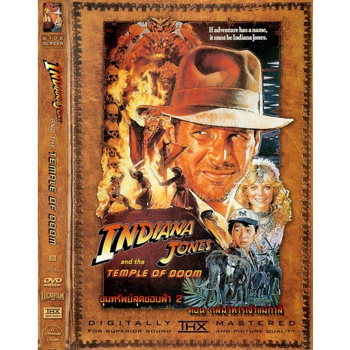 🔥สินค้าขายดี🔥 [Indiana Jones 2]หนัง DVD จูแมนจี้ ทะลุมิติ ผจญภัย (เสียง ...