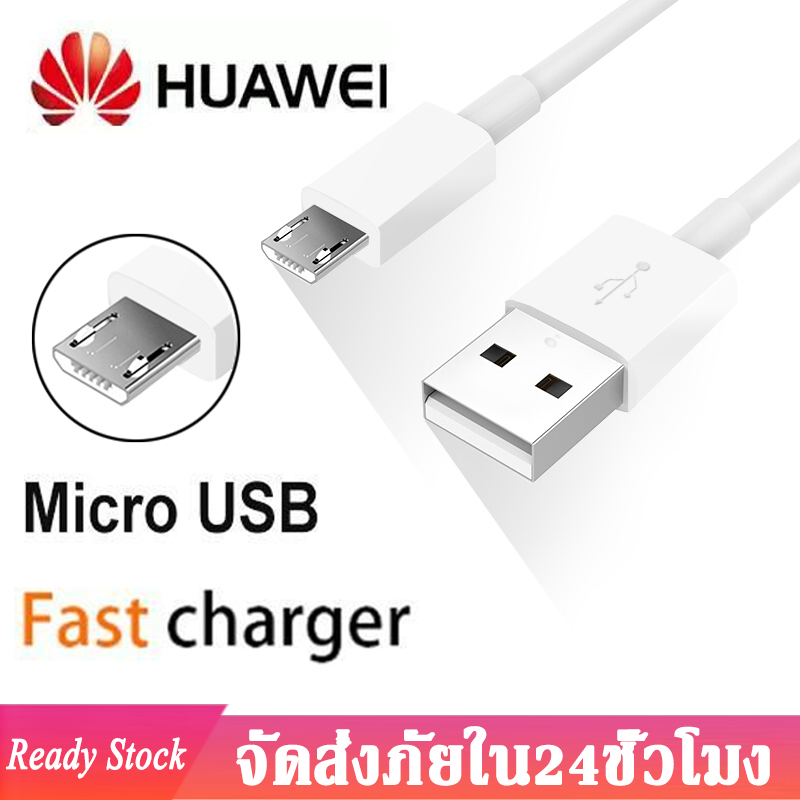สายชาร์จ หัวเหว่ย Micro USB Fast Charge ของแท้ รองรับY3,Y5,Y6,Y7,Y7pro ...