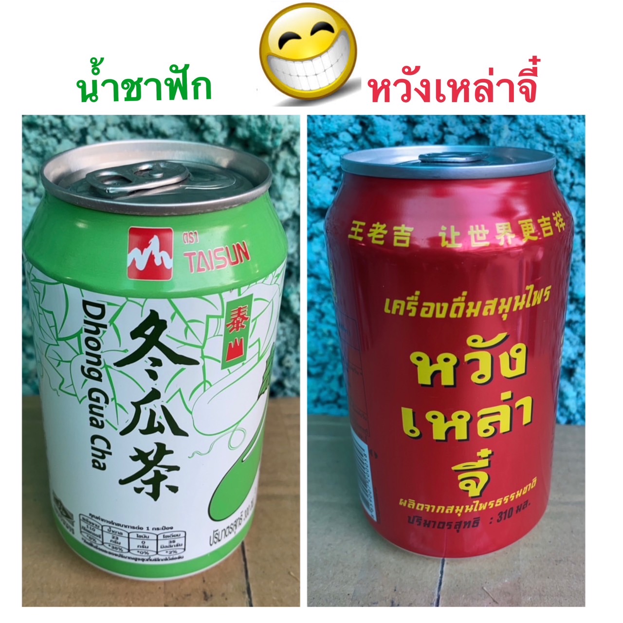 น้ําฟักเขียว น้ําฟัก ชาฟัก ตงกวาฉา ชาฟักเขียว น้ําฟักตงกวาฉา น้ำชาฟัก ...