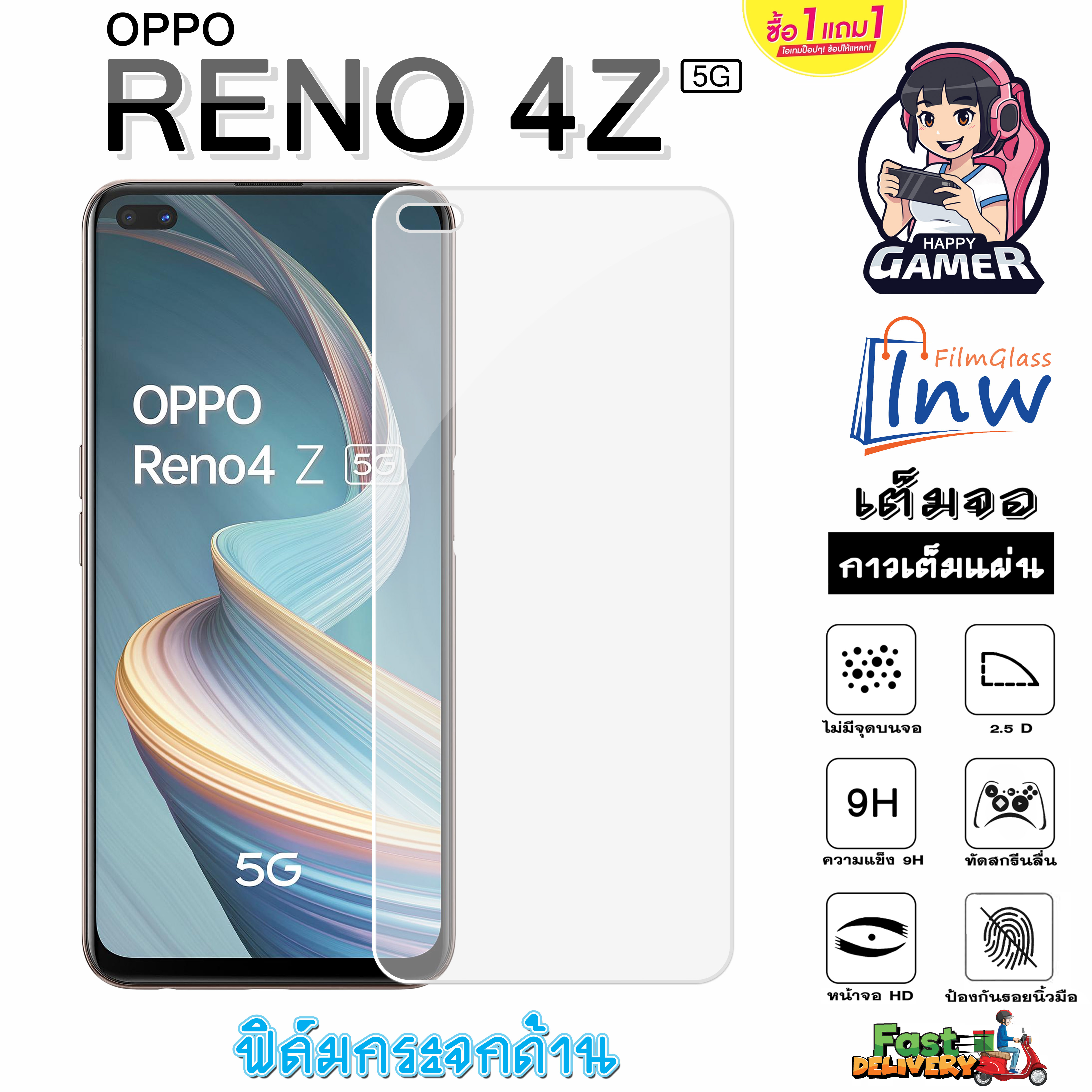 ฟิล์มกระจกด้าน OPPO RENO 4Z 5G ซื้อ1แถม1 เต็มจอ ไม่มีขอบดำ - lnwfilmglass - ThaiPick