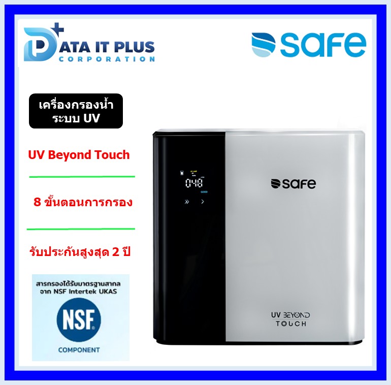 SAFE เครื่องกรองน้ำ กรอง 4 ขั้นตอน (ไม่ต้องใช้ไฟฟ้า) รุ่น Flip - Revo mall - ThaiPick