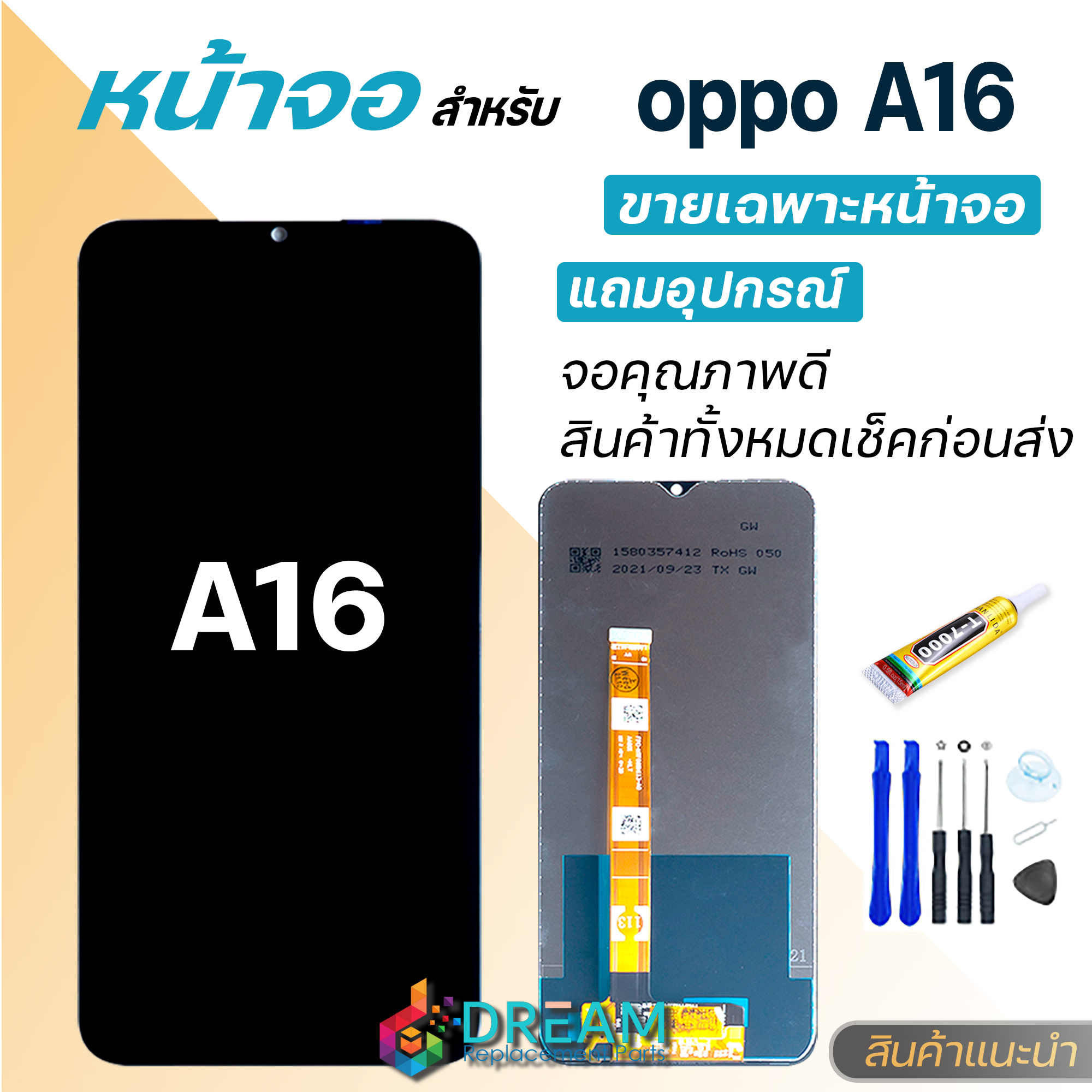 หน้าจอ oppo A16 จอออปโป้ จอชุด จอแท้ จอ+ทัช Lcd Display ออปโป้ A16 ...