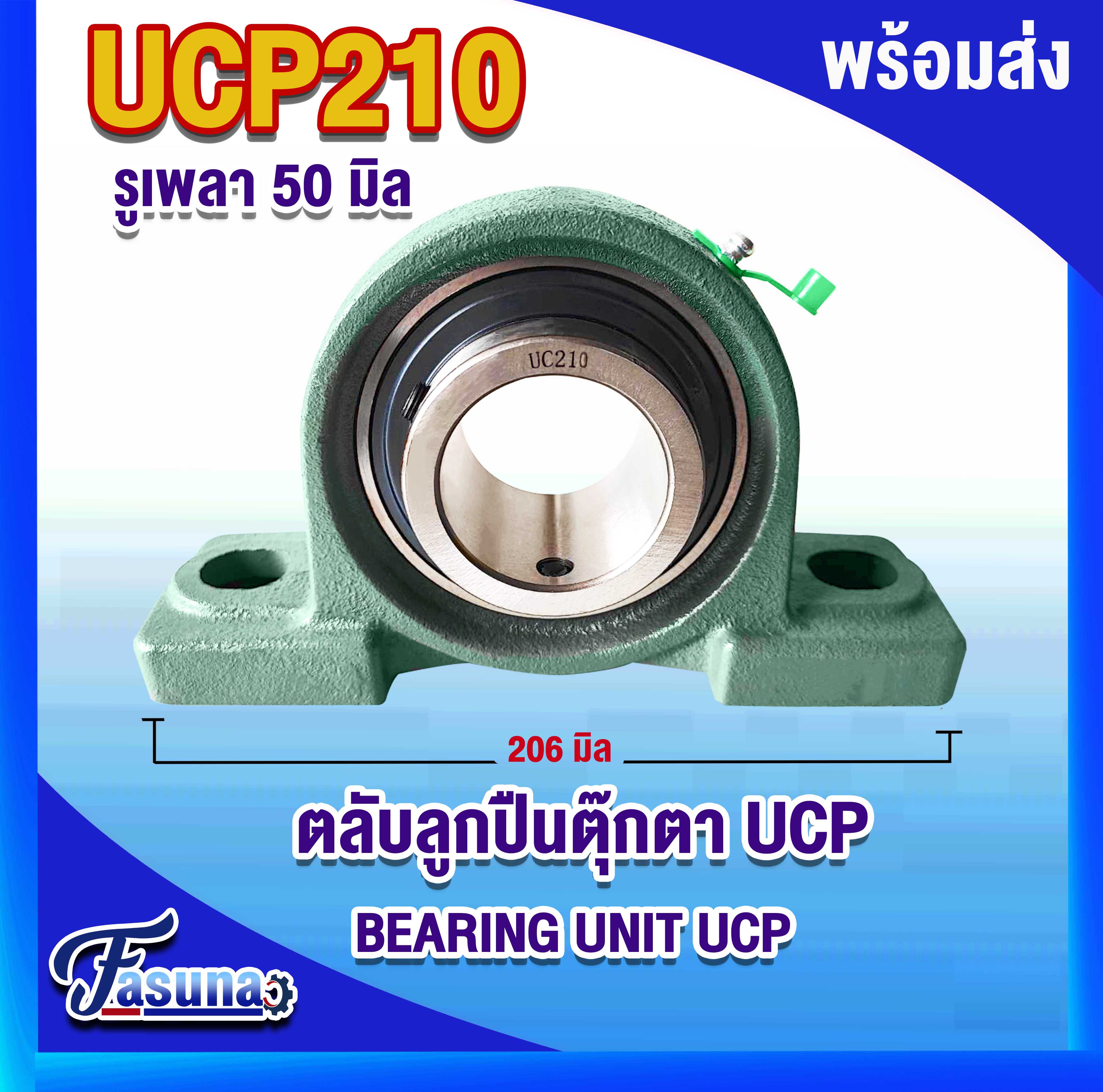ลูกปืนตุ๊กตา UCP201 UCP202 UCP203 UCP204 UCP205 UCP206 UCP207 UCP208 UCP209 UCP210 UCP211 ตลับ ...