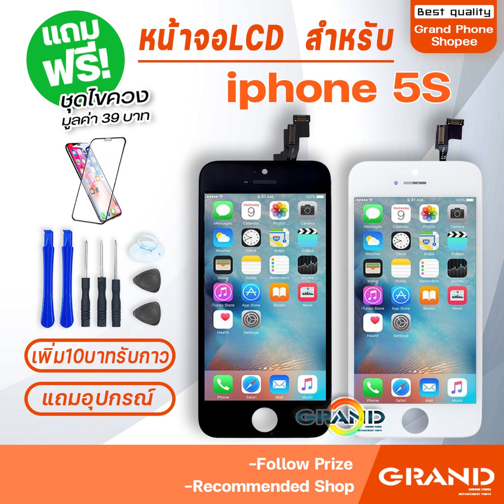 หน้าจอ LCD iphone 5S / ไอโฟน 5S / 5S / i5S อะไหล่มือถือ Lcd Screen ...