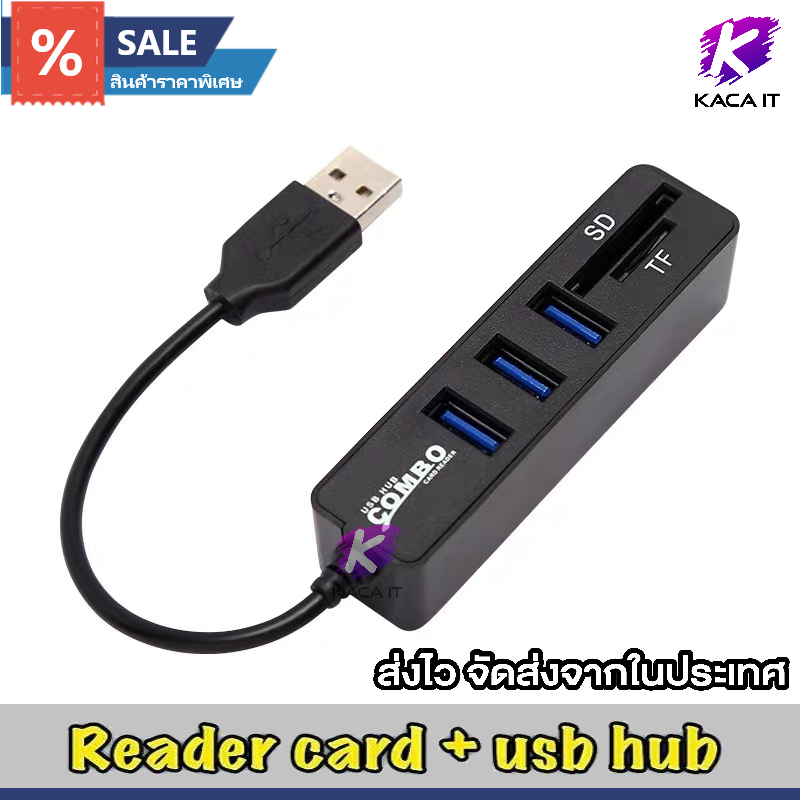 🚀ส่งเร็ว🚀 ตัวเพิ่มช่อง ยูเอสบี+ตัวอ่านการ์ด USB HUB 3 Port+Card Reader ...